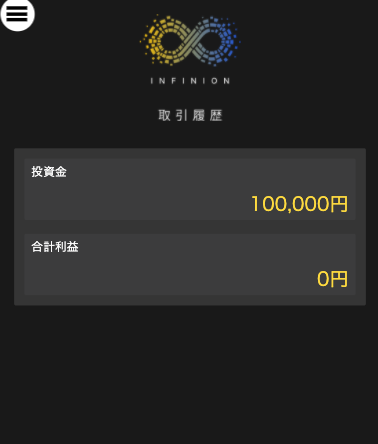 INFINION(インフィニオン)｜センタービレッジ合同会社 | 商材リサーチ事務局